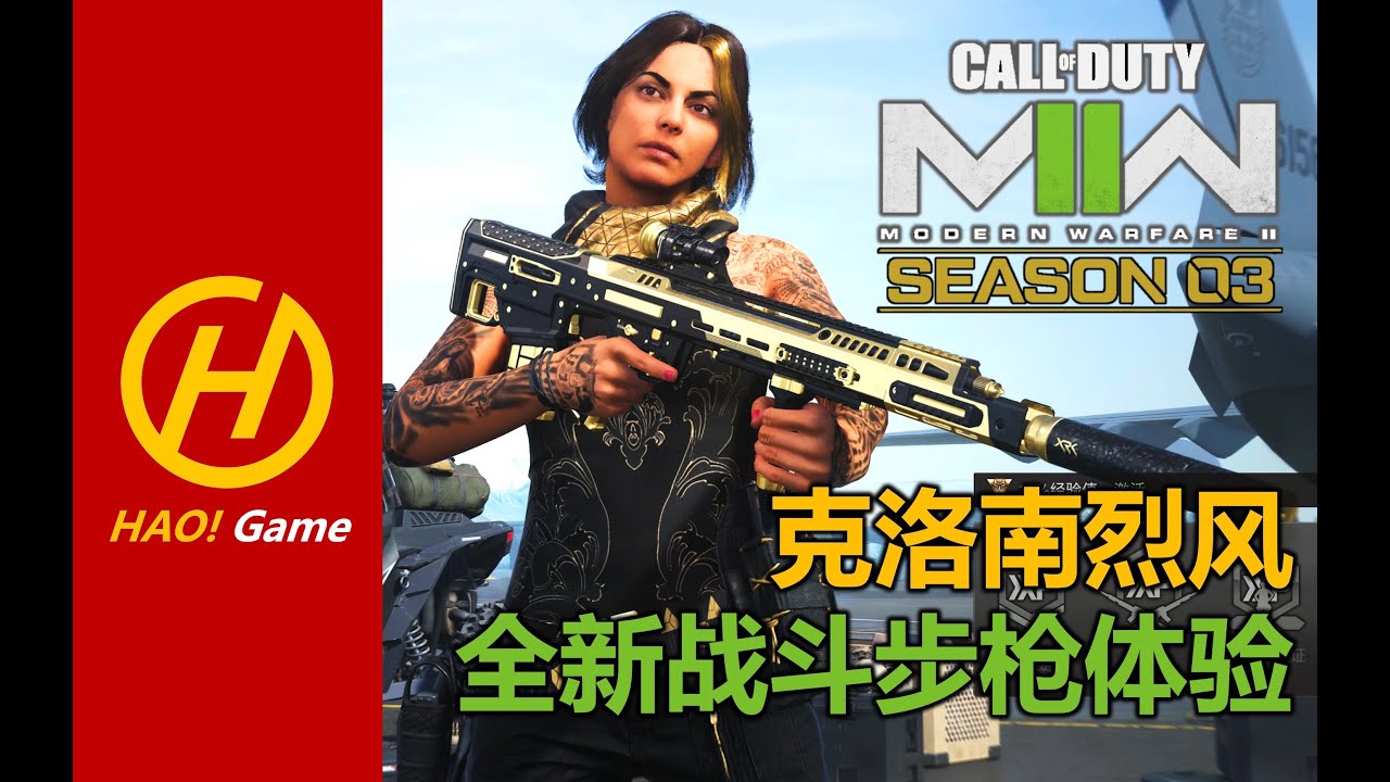 克洛南烈风，战斗步枪版本答案！！CRONEN SQUALL , THE BEST BATTLE RIFLE【COD19 MWII：使命召唤现代战争2】 - YouTube