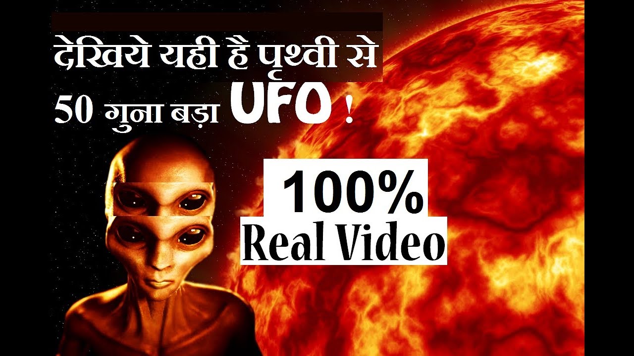 A UFO 50 Times Bigger Than The Earth Episode 69 Teesri Aankh Watch A UFO 50 Times Bigger Than The Earth Episode 69 Teesri Aankh Watch