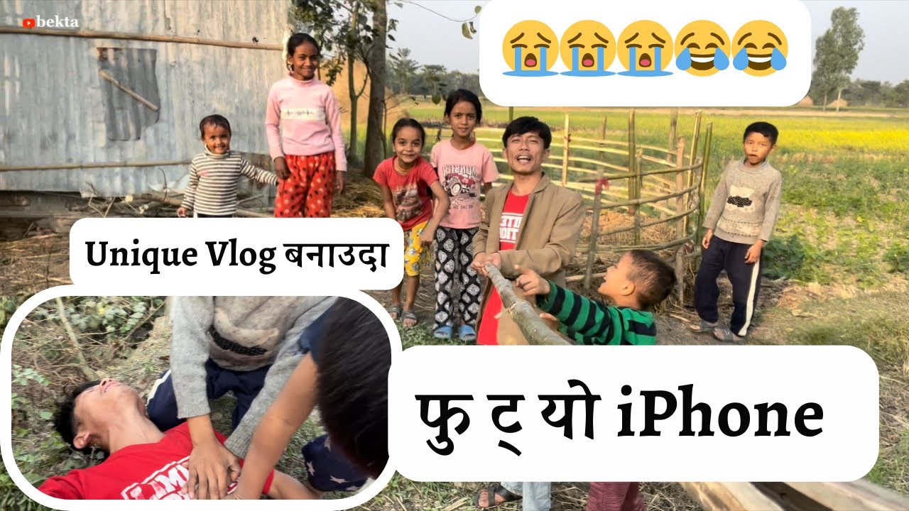 Unique Vlog Banauda iPhone futyo 😂😂 Vlog no. 129 - YouTube