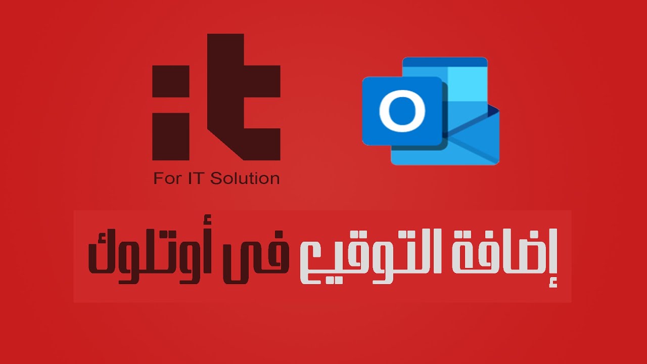 How To Add Signature To Outlook How To Add Signature To Outlook
