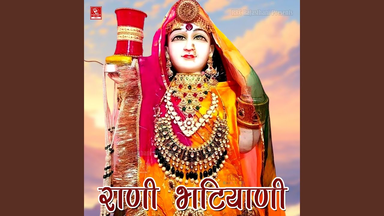 Rani Bhatiyani Mata Jasol Wali - YouTube