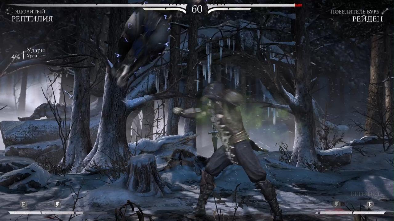 Мощная Бойня Рептилии VS Рейдена MKX PS5 - YouTube