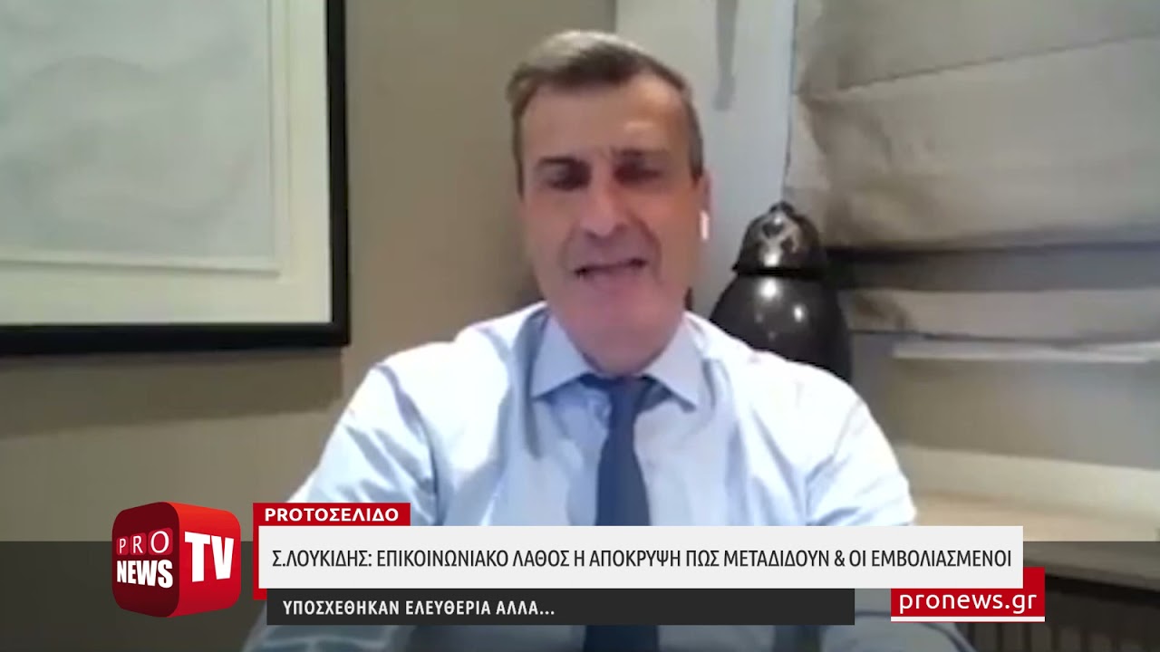 Κοροϊδία: Επικοινωνιακό λάθος η απόκρυψη ότι μεταδίδουν οι ...