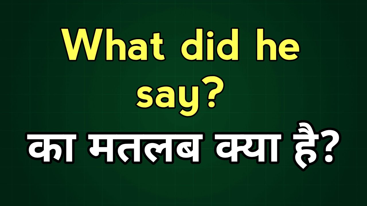 What Did He Say Meaning In Hindi YouTube what-did-he-say-meaning-in-hindi-youtube