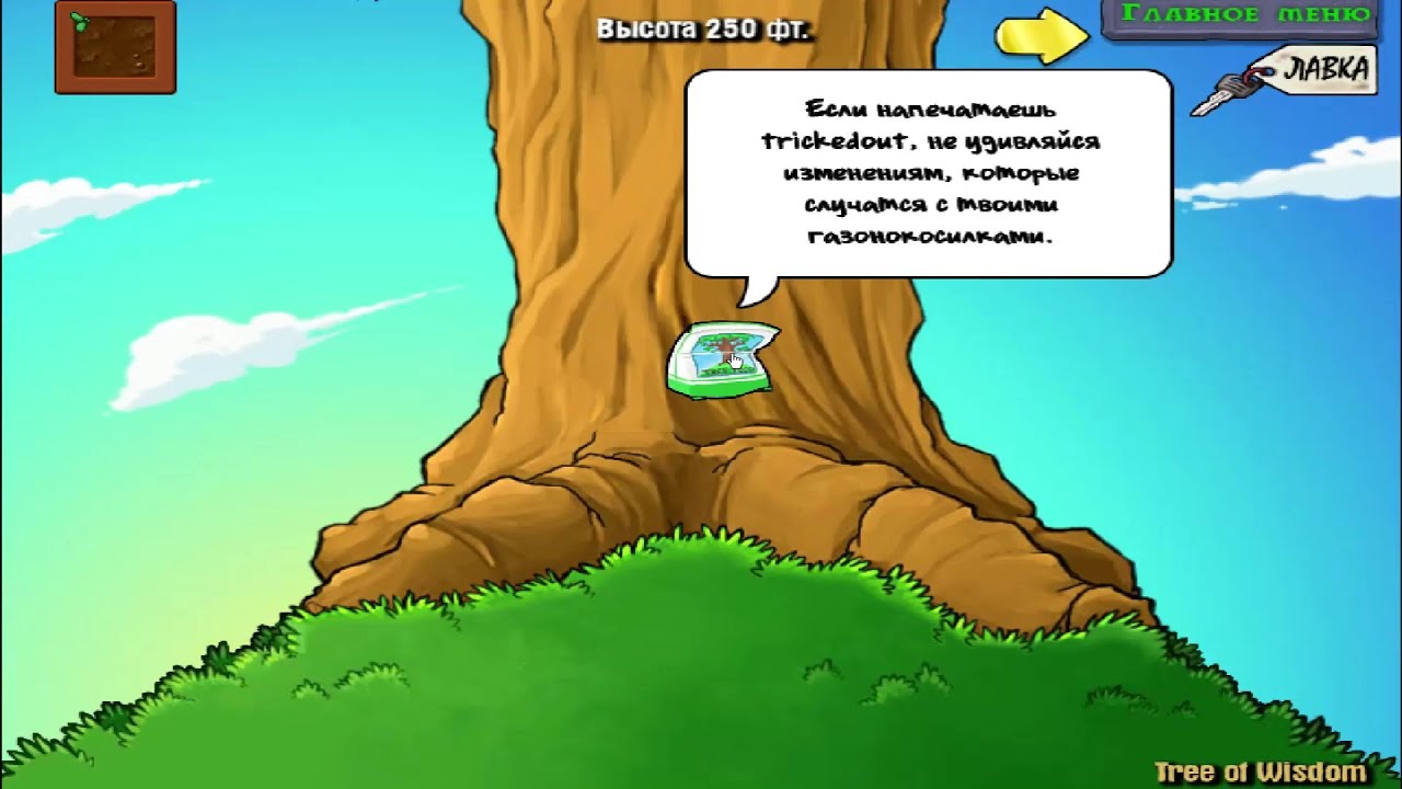 Plants vs Zombies/Растения против Зомби.Tree of wisdom/Древо мудрости ...