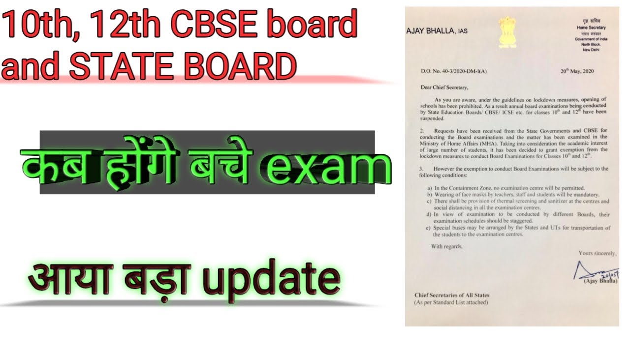 10th, 12th CBSE board and STATE BOARD के लिए बड़ा अपडेट, कब होंगे बचे ...