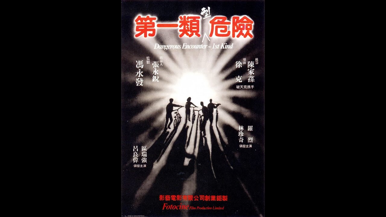 Dangerous Encounters of the First Kind 1980 - YouTube