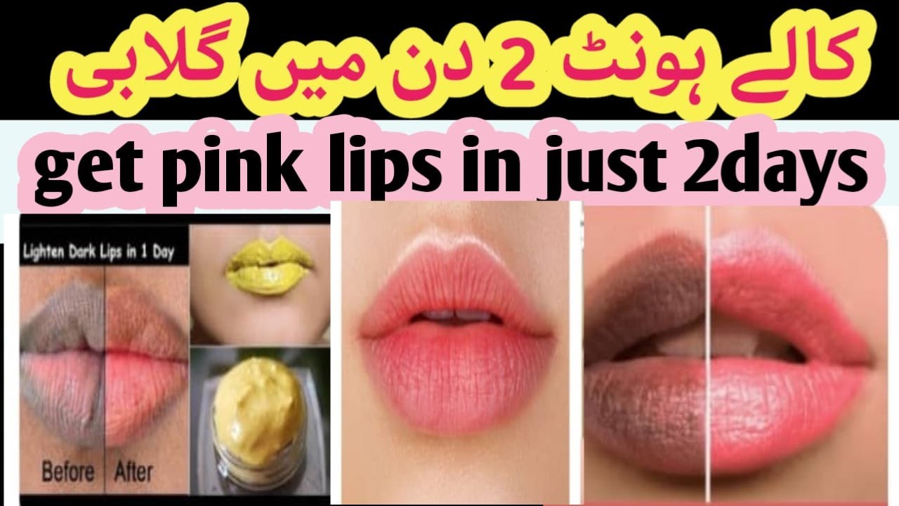 lips care at home/pink lips naturally at home/smooth and pinky #rahila ...