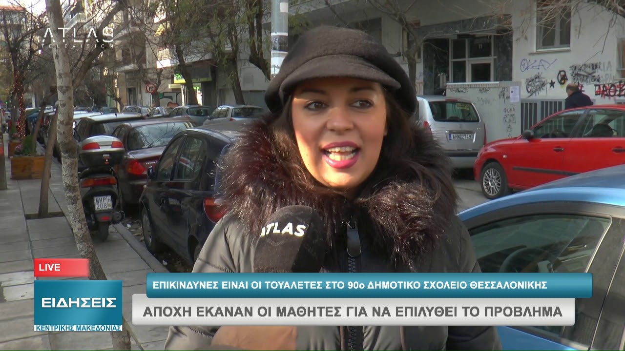 ΚΕΝΤΡΙΚΟ ΔΕΛΤΙΟ ΕΙΔΗΣΕΩΝ 13-01-2020 - YouTube