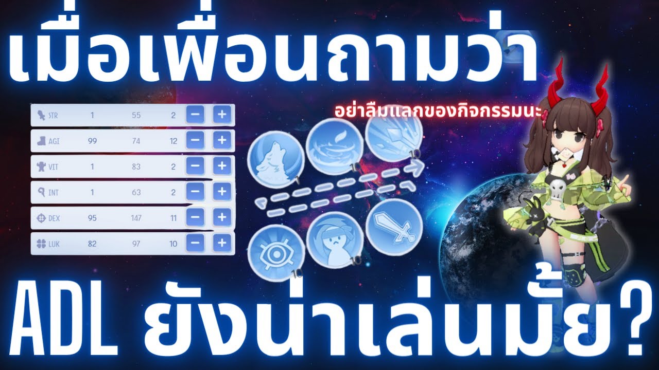 Ranger Roo กับ สาย ADL เล่นได้ แต่ไม่อยากให้เพื่อนเล่น #ragnarokorigin ...