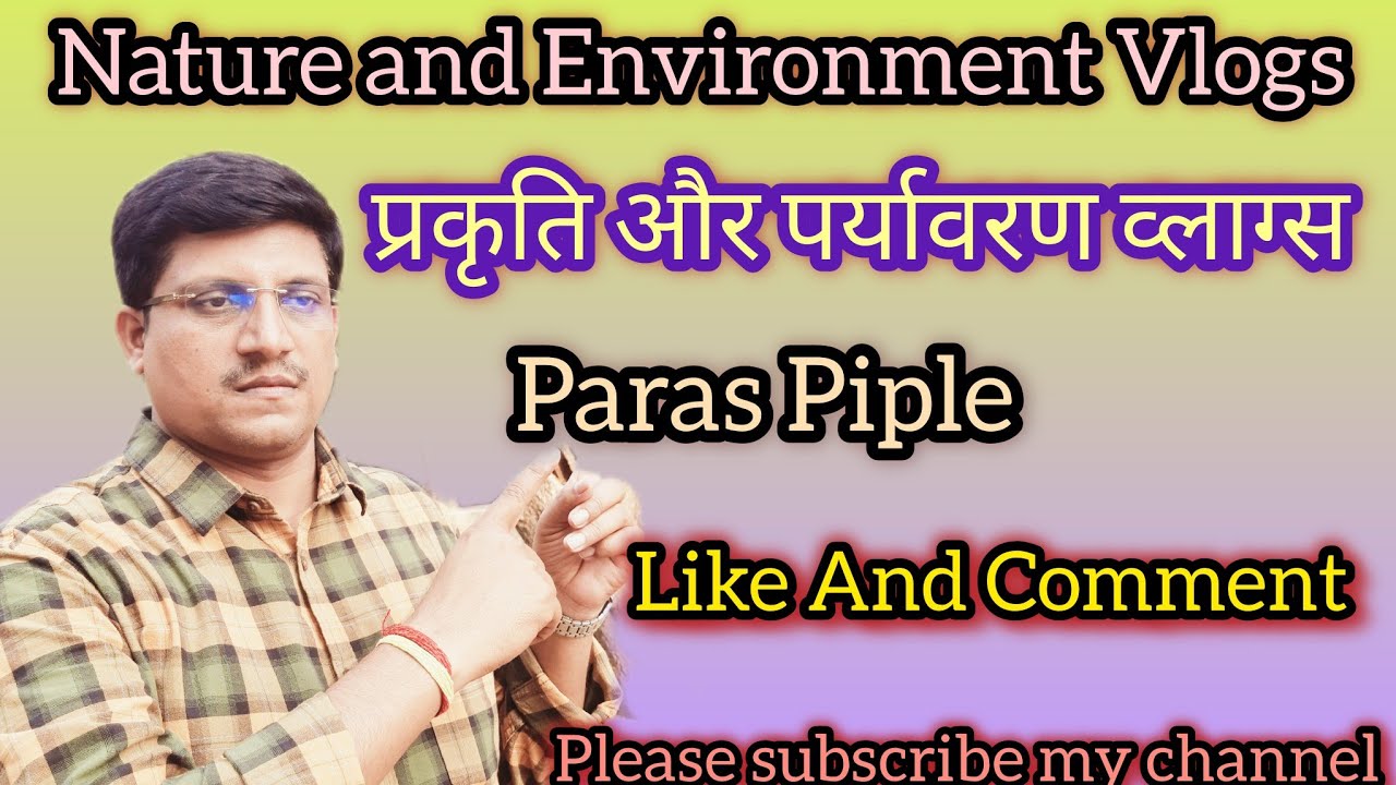 Nature tree Paras Pipal ke fayde🔥Paras Pipal kaisa hota hai - YouTube
