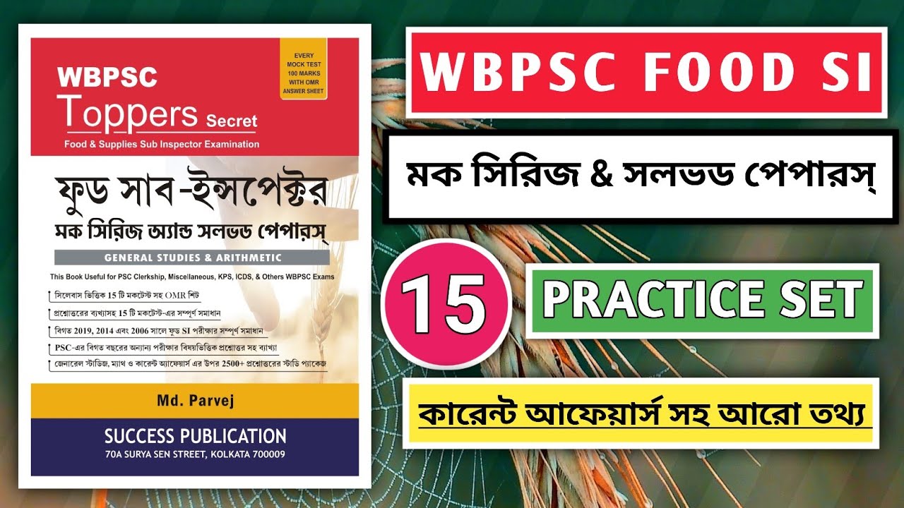 WBPSC FOOD SUB-INSPECTOR Mock Test Book | Food SI Practice Book 2023 ...