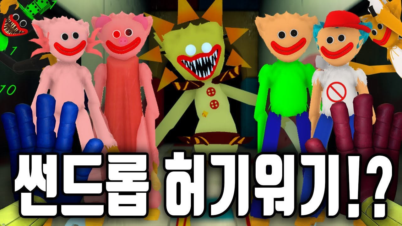 썬드롭 과 허기워기가 합쳐진 썬드롭워기 새로운 허기워기 뱃지 스킨 얻는법 숨겨진 핵쟁이 스킨까지 로블록스