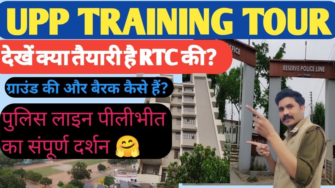 UP POLICE Training Tour. ट्रेनिंग करने से पहले देखें खूबसूरती। परेड ...
