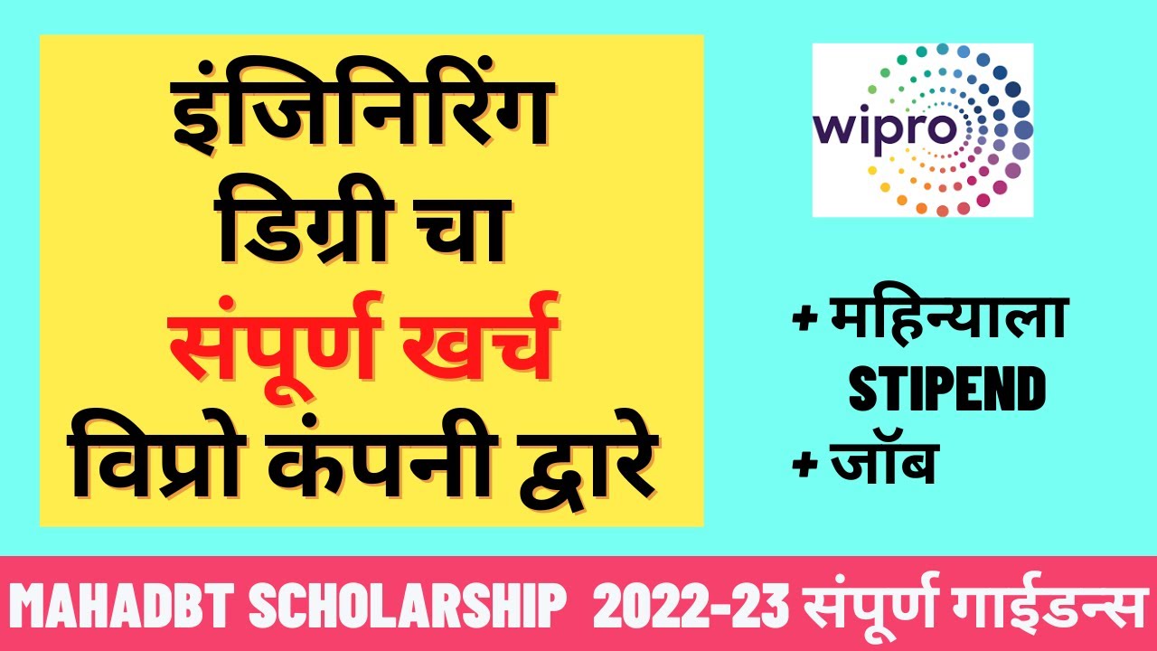Wipro's school for IT infrastructure Management Program | Bach 2021-22 ...