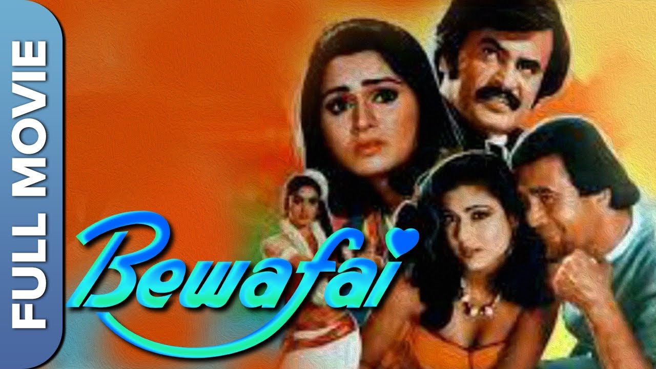 एक आदमी और तीन औरतों की कहानी | Bewafai (बेवफाई) | Rajesh Khanna, Tina ...
