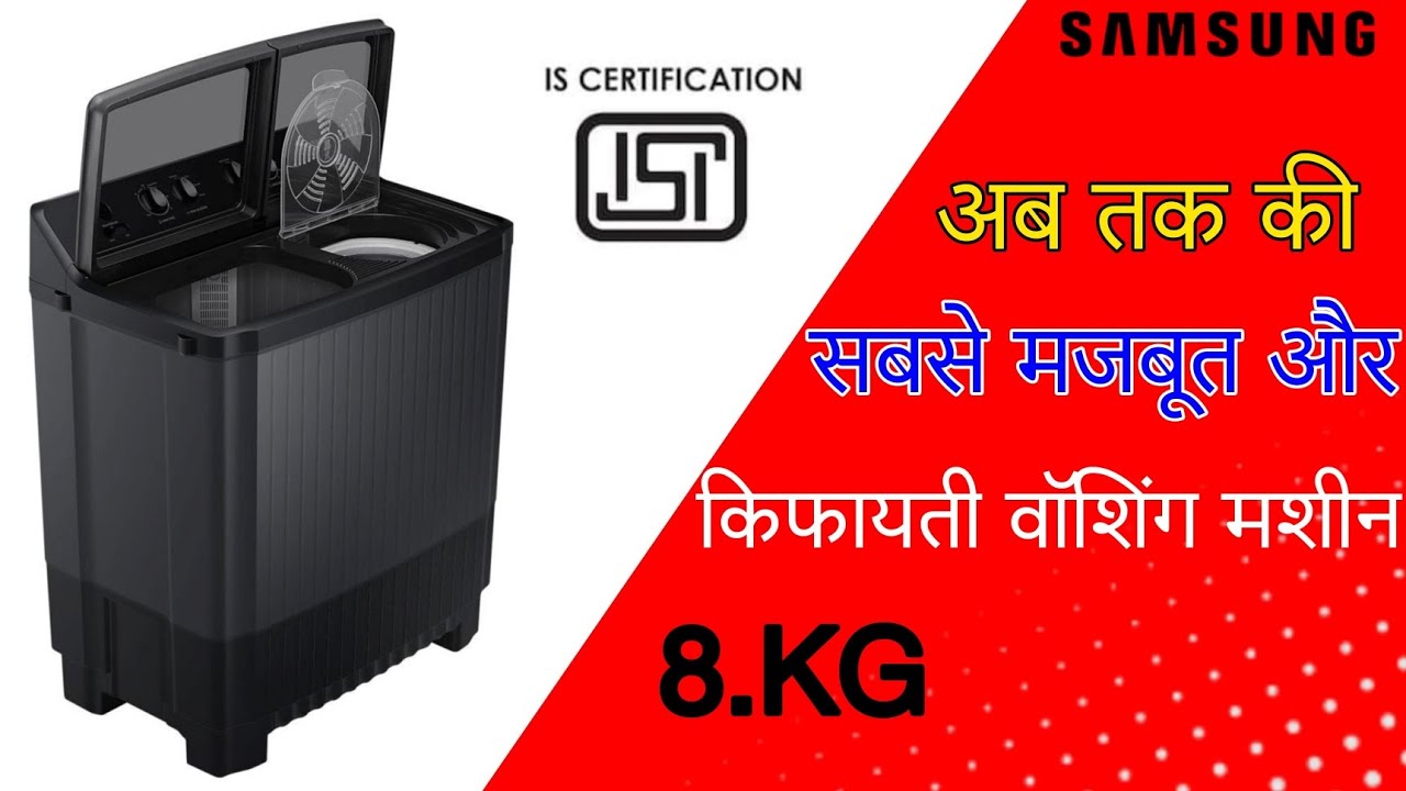 Samsung Washing Machine ||Samsung 8 Kg Semi Automatic Washing Machine ...