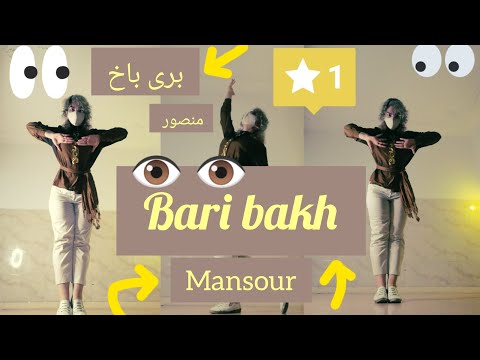 bari bakh/mansour/azeridance by darkness🇮🇷 * توسط دارکنس #dancin_azariبری باخ/منصور/رقص آذری