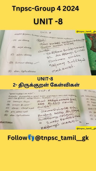 TNPSC-GROUP-4|2024|UNIT-8 QUESTION #tnpsc #tnpscgroup4 #unit8 #tnpscgk #thirukkural#tnpsc_tamil ...