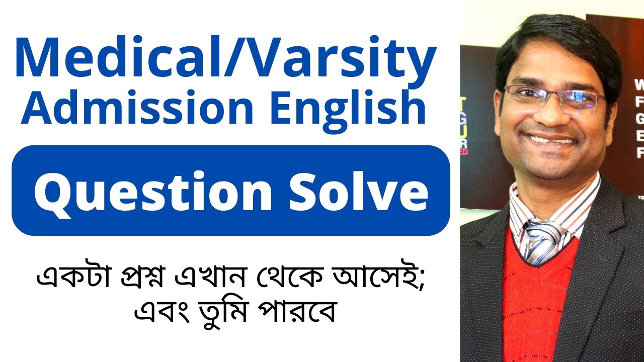 Medical Varsity Admission Question Solve Noun YouTube medical-varsity-admission-question-solve-noun-youtube