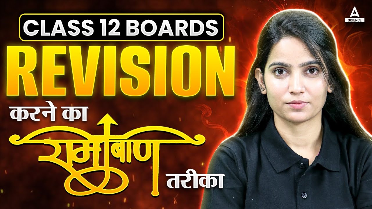 Best Revision Technique | How to Revise for Class 12 Exam | Revision ...