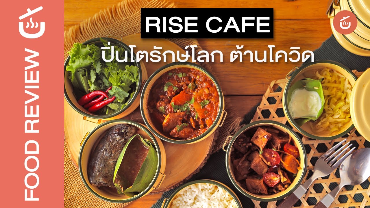 Rise Café ปิ่นโตรักษ์โลก ต้านโควิด | Food Review - YouTube