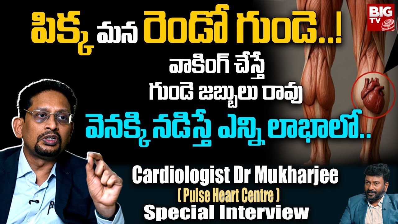 Pulse Heart Center founder and Cardiologist Dr Mukherjee Exclusive ...