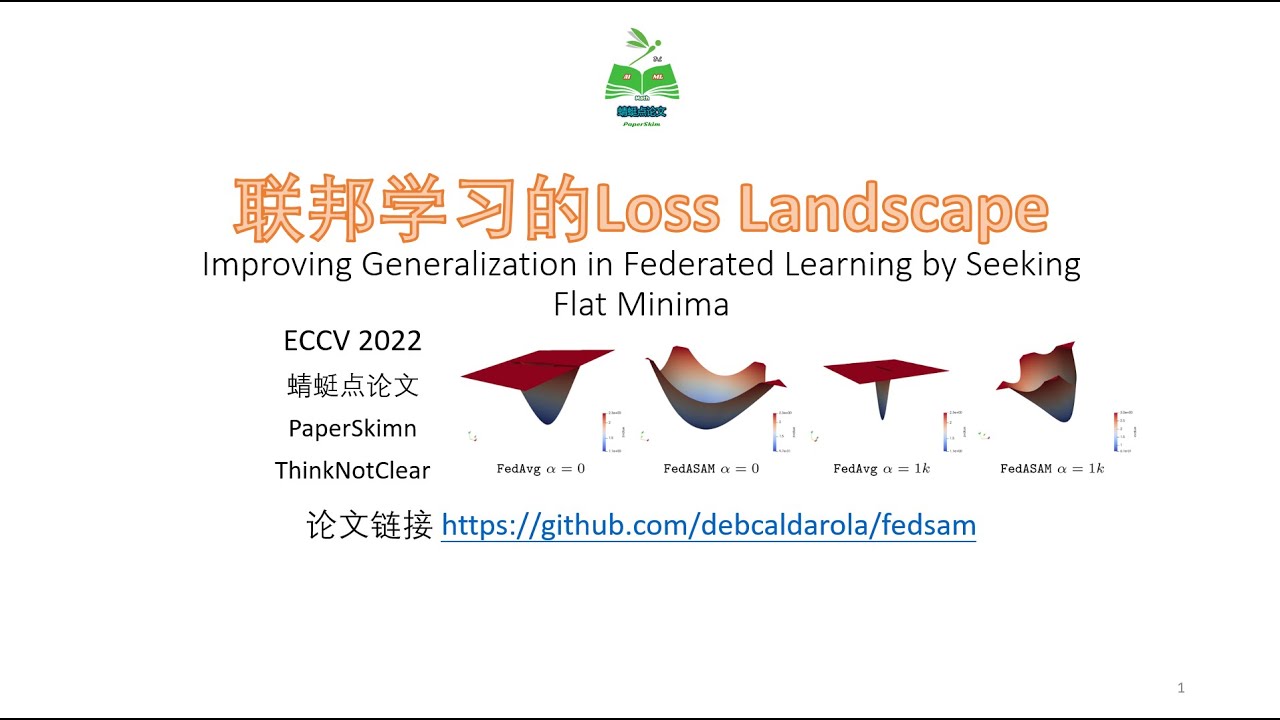 【点论文】280 Improving Generalization in Federated Learning by Seeking Flat Minima - YouTube