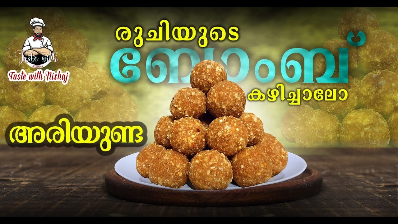 Ari unda Malayalam Recipe|സോഫ്റ്റ് അരിയുണ്ട ||Rice Ladoo|Traditional ...