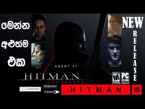 HITMAN 3 New Update  Release date   January 20, 2021 Gameplay footage and Trailer