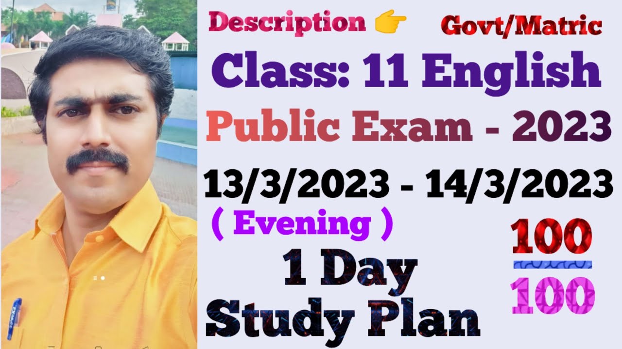 Class 11|English|1 Day Study Plan|Public Exam -2023|sky physics - YouTube