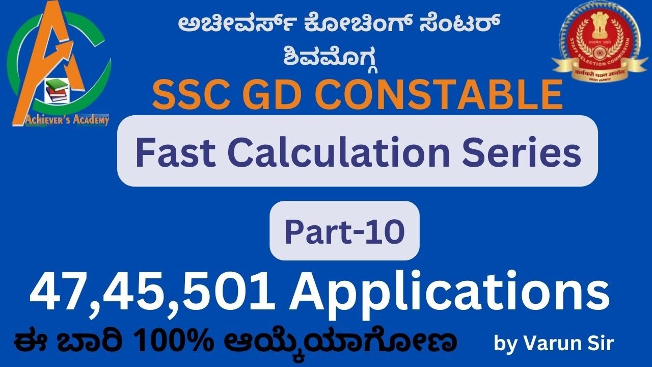 |SSC FAST CALCULATION TRICKS PART- 10 | BY VARUN SIR - YouTube