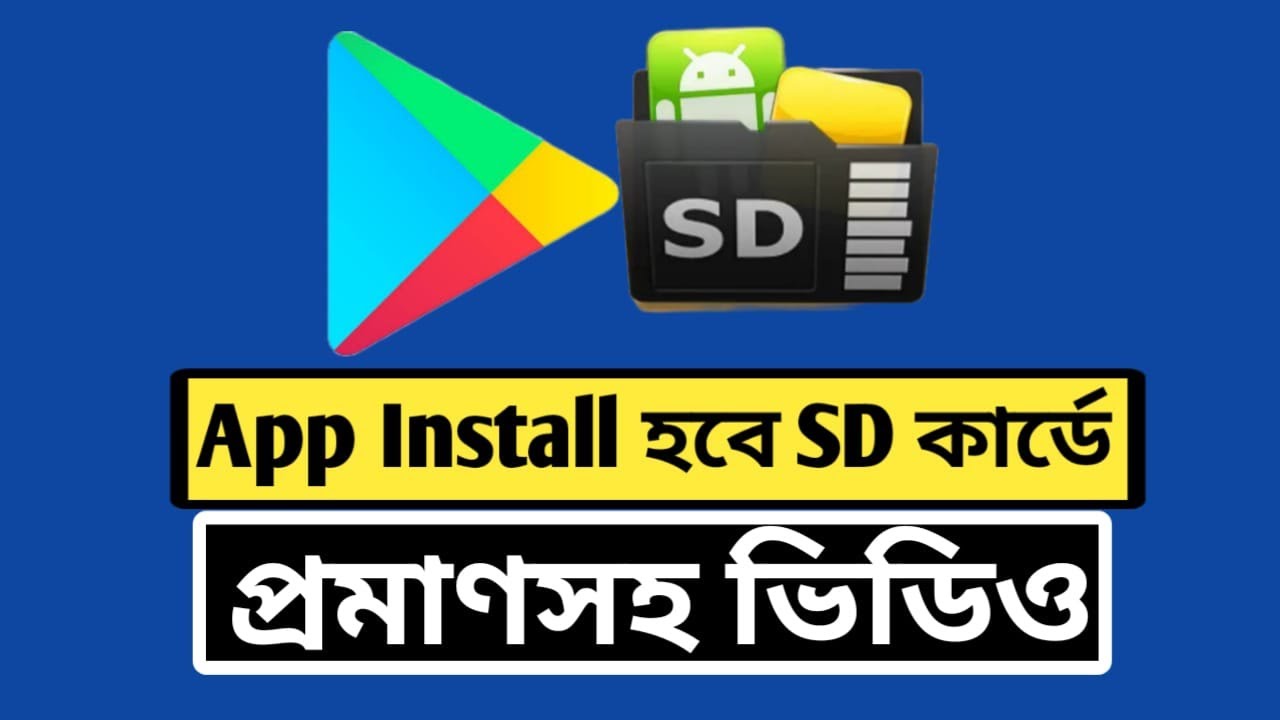how to install apps from play store to SD card - YouTube
