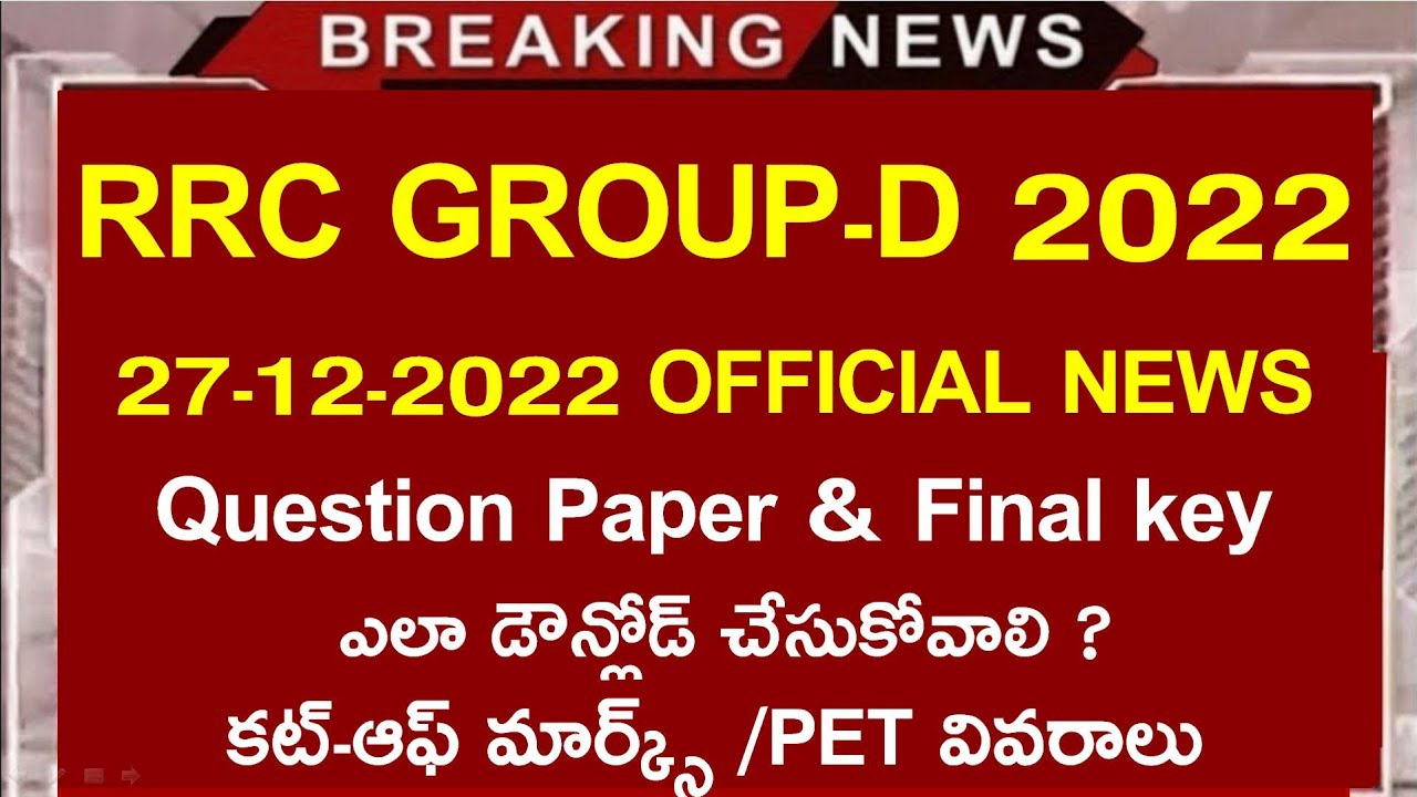 RRB GROUP-D Question Paper With final Download Process ||Group-d PET ...