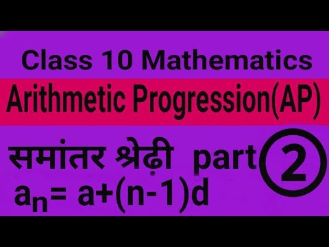 Class 10 Maths AP part2 - YouTube