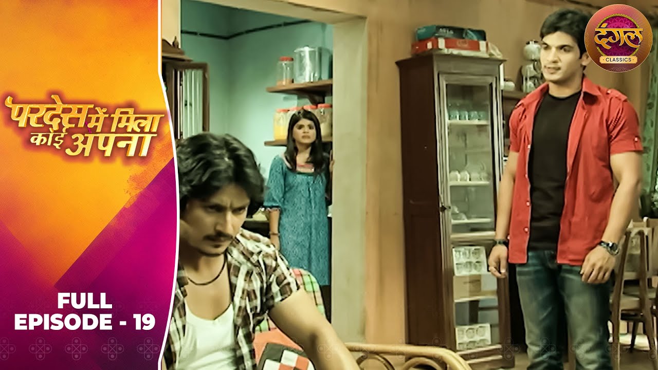 Pardes Mein Mila Koi Apna | Full Episode 19 | Arjun Bijlani, Bhavna ...