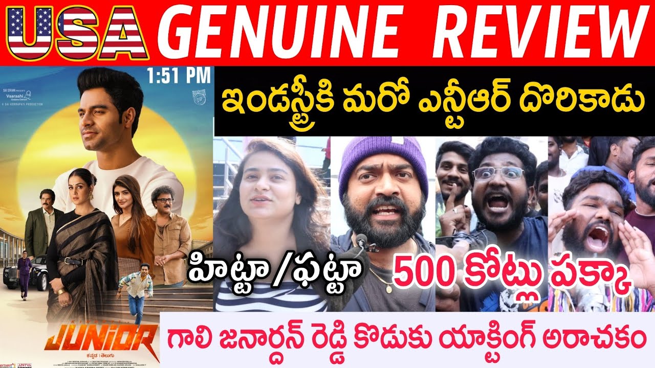Junior movie Genuine Reviews | kireeti | Sree Leela | Genelia | Junior movie publictalk ...