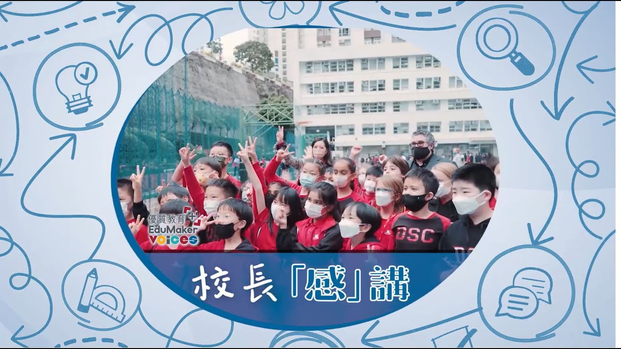 EduMaker Voices: Exclusive Interviews with Principals - DSC ...