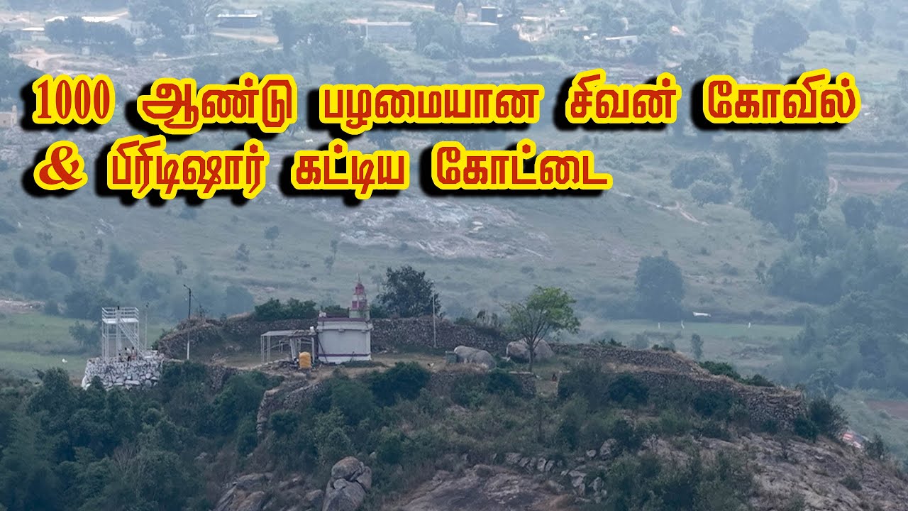 Hosur's Agalakottai 1000-Year-Old Shiva Temple & Hidden British Fort ...