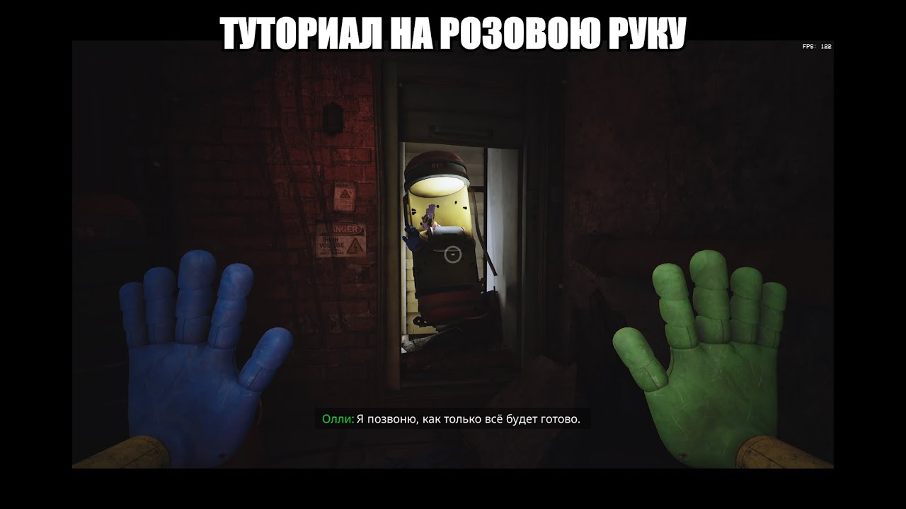 Poppy Playtime Chapter 3 tutorial pink arm - YouTube