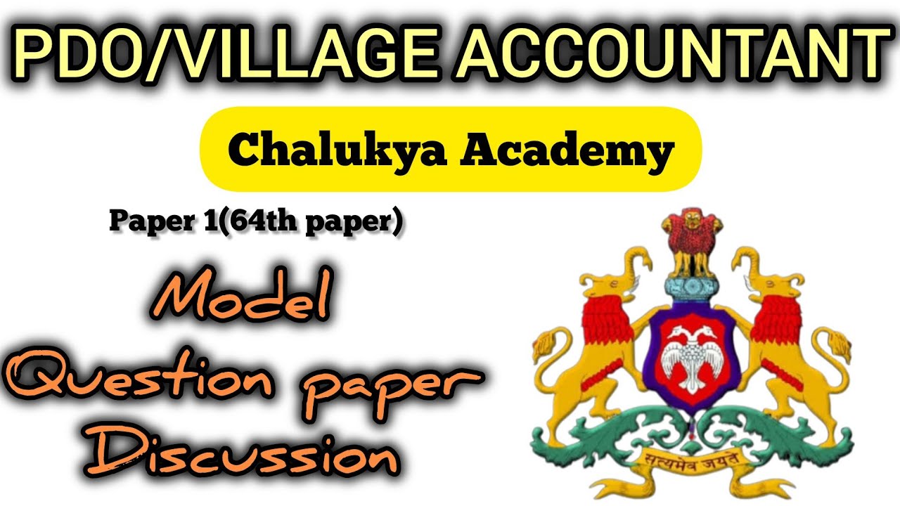 Karnataka PDO/VILLAGE ACCOUNTANT model question paper discussion - YouTube