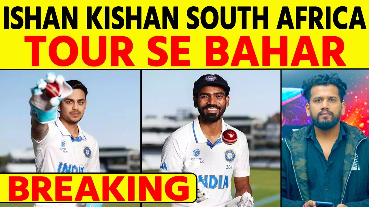 Breaking : Ishan Kishan Out of South Africa Tour - YouTube