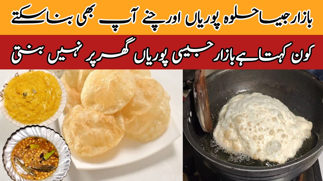 How to Make Delicious Halwa Puri - Step-by-Step Recipe | Halwa pori ...