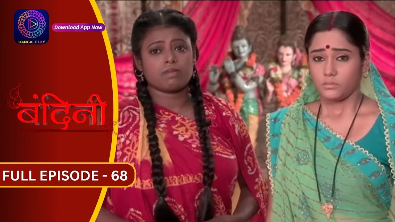 Bandini | Full Episode - 68 | बंदिनी | Dangal2 - YouTube
