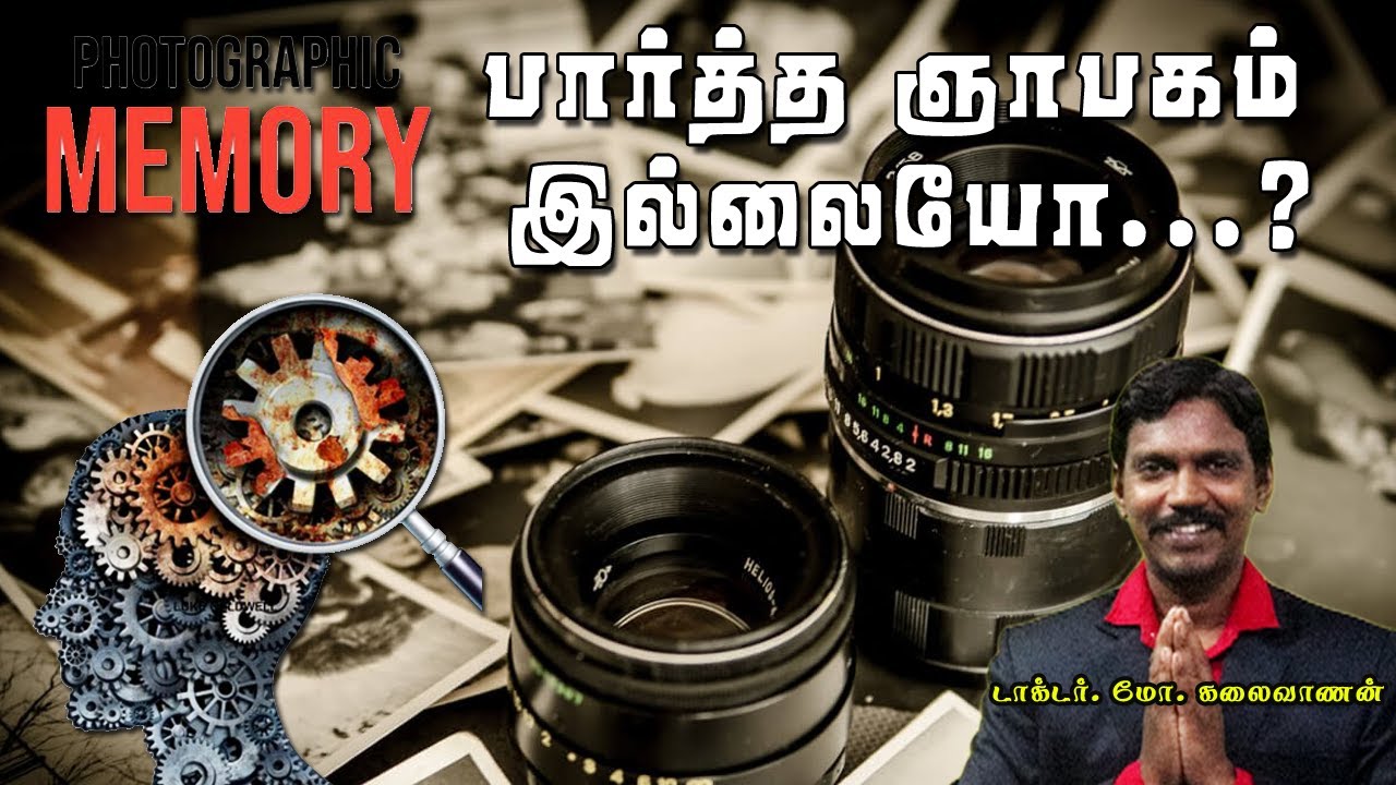 Photographic Memory Technique photographic-memory-technique