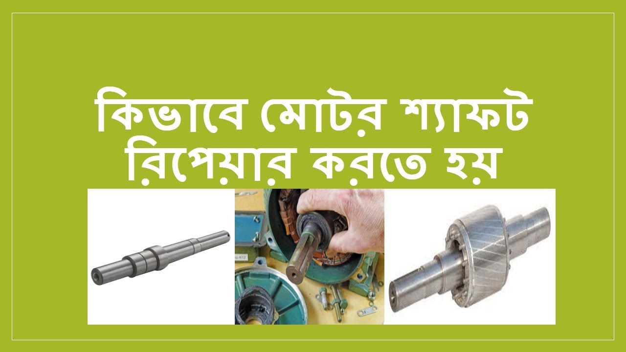 motor shaft repair,broken shaft repair,shaft welding,turning shaft ...
