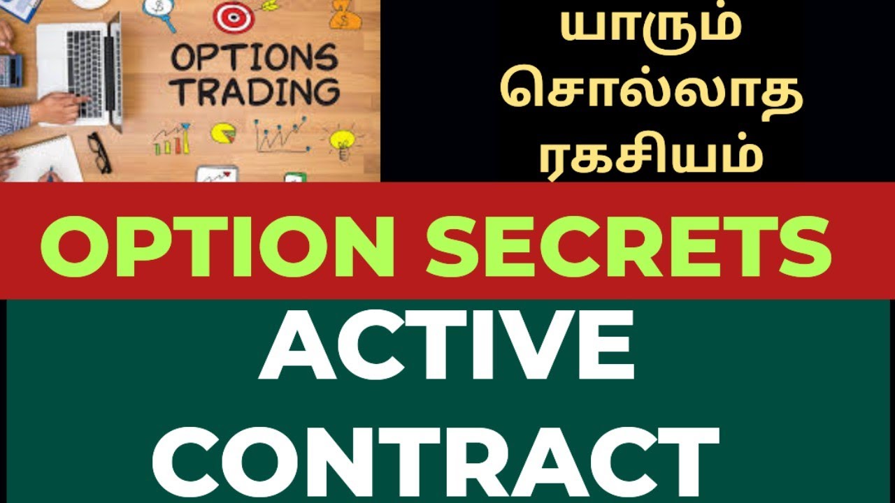 OPTION SECRETS|ACTIVE CONTRACTS எப்படி பார்ப்பது..? #OPTIONTABLE # ...