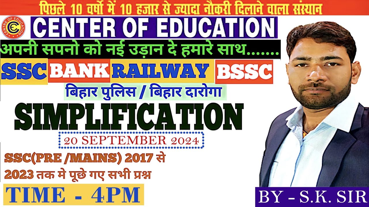 Simplification Class By - SK Sir (20/09/2024) - YouTube