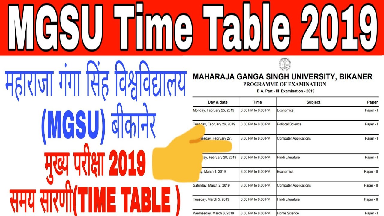 MGSU Time Table 2019 / महाराजा गंगा सिंह विश्वविद्यालय बीकानेर मुख्य ...