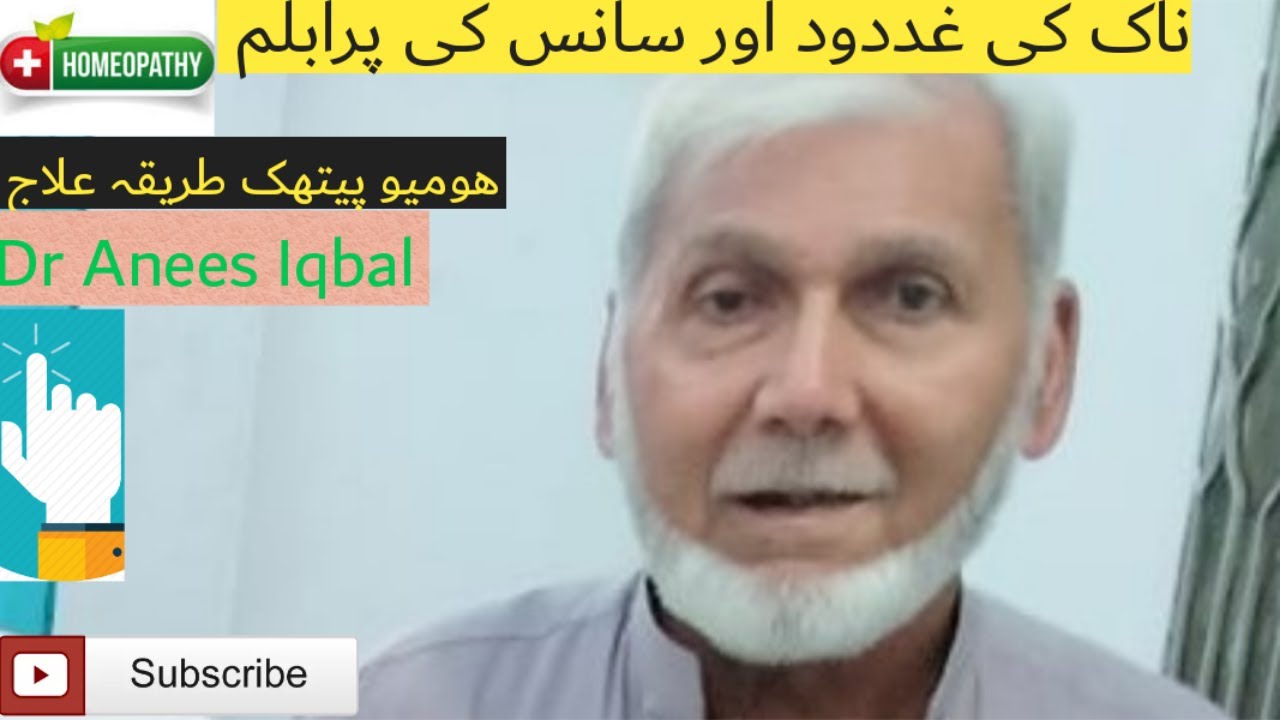 Naak ka gosht barh jana | Nak ke gadood ka ilaj sinuses. by Dr Muhammad ...